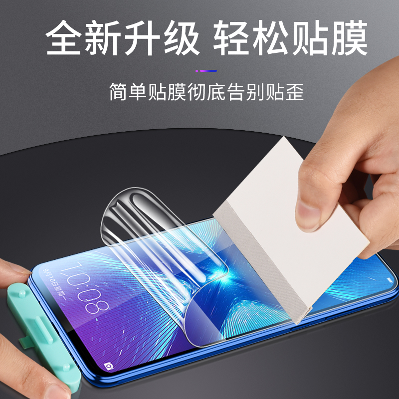 华为荣耀9x水凝膜9xpro钢化膜全屏覆盖8x手机8xmax磨砂畅玩9a/8a/8c/8/7x/7a/7c/7/6x纳米蓝光无白边软膜贴膜_虎窝淘