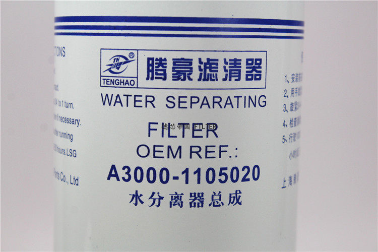 A3000-1105020 CX0712A适配玉CX-6320柴油滤清器YX-6314 CX0712B_虎窝淘