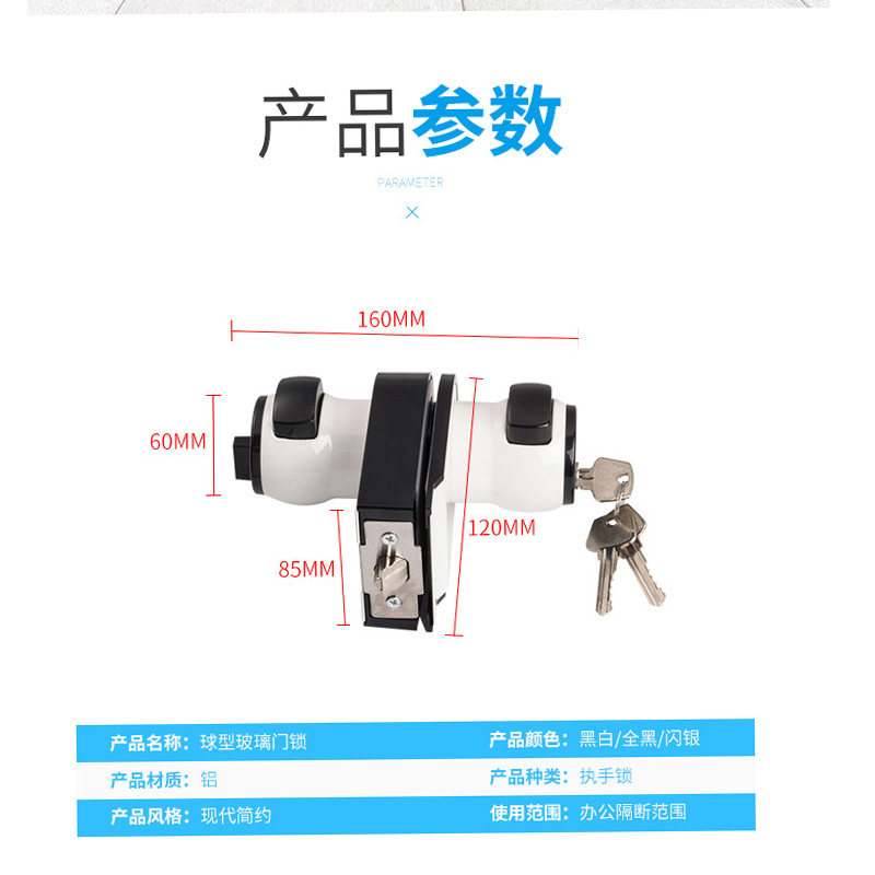 玻璃门锁球形锁黑白单门双门熊猫按钮办公室隔断无框平开锁开孔 虎窝淘