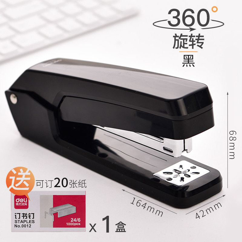 得力0434可旋转中锋订书机学生订书器360度旋转TA304钉书机标准型24/6订书针12号订书机办公用品送钉一盒_虎窝淘