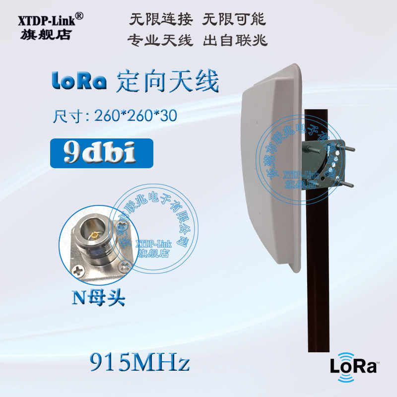 915M定向天线 LORA天线 915挂壁平板天线 900-930M902-928M线极化室外高增益9dbi防水天线_虎窝淘