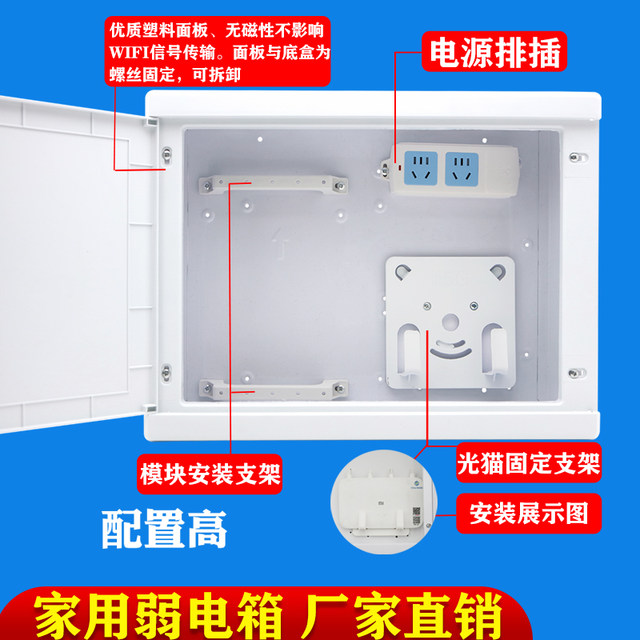Household weak current box concealed multimedia information box 400*300 ...