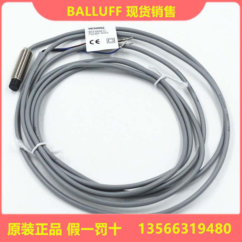 全新原装BES000Z巴鲁夫电感式接近开关BES M08ED-PSC40F-BV02现货_虎窝淘