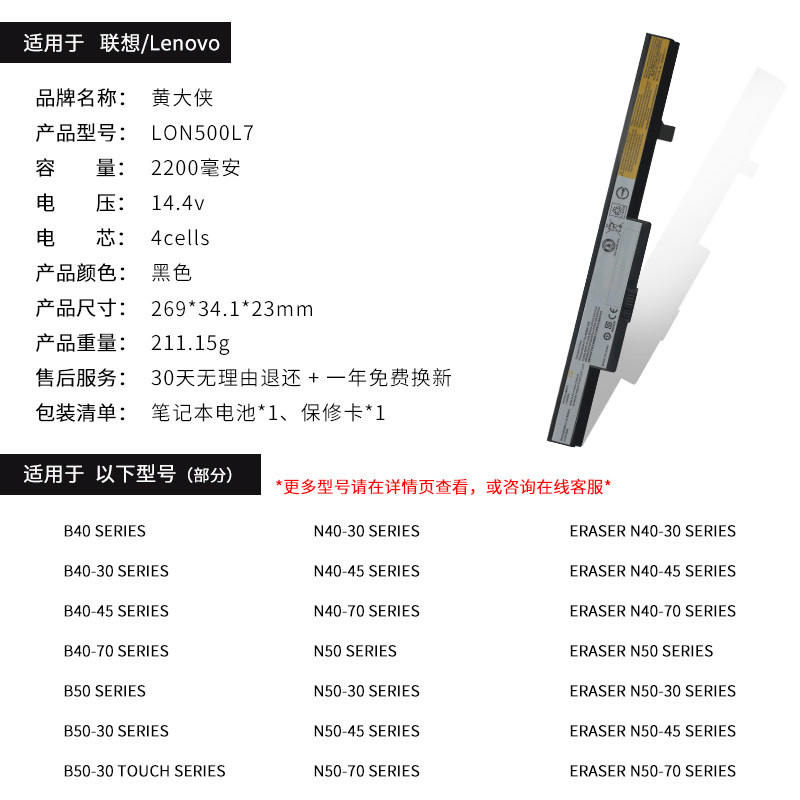 联想N40 B40 B50 N50-30-45昭阳E40 B41 E51 E41-70-80-70M-35-45 L13M4A01 ...