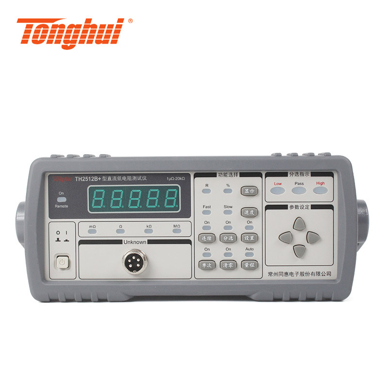 同惠TH2511A型直流低电阻测试仪TH2512B+/A+毫欧表低阻仪微欧计_虎窝淘