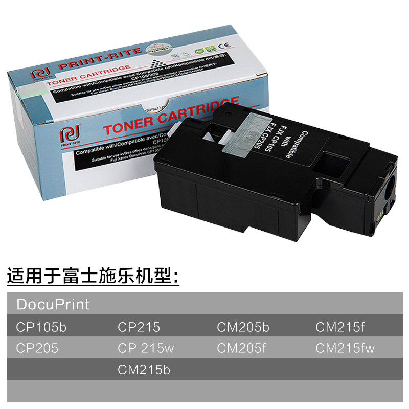 适用富士施乐CP105B粉盒cm215fw cm215b cm205f cp215fw彩色激光打印机墨盒cm205 cp205 cm205fw ...