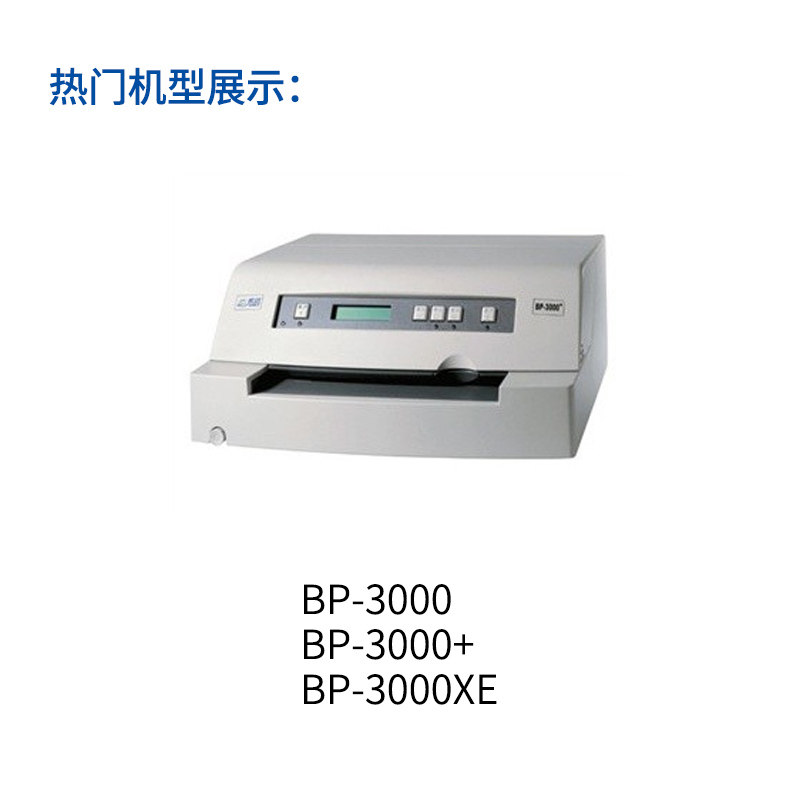 适用实达STAR BP3000色带架BP3000+ 3000XE针式打印机天威_虎窝淘