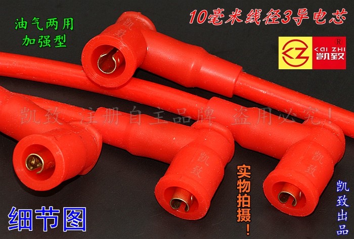 适配菲亚特派力奥西耶那周末风1.3手动挡8V汽车分缸高压改装缸线_虎窝淘