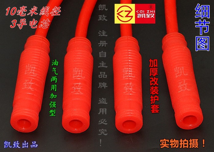 适配菲亚特派力奥西耶那周末风1.3手动挡8V汽车分缸高压改装缸线_虎窝淘