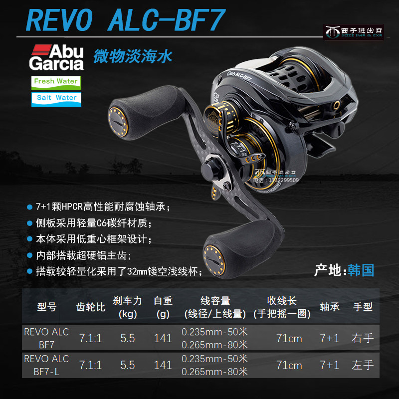进口ABU阿布水滴轮REVO EXD DEEZ8 BF8 IKE淡水海钓泛用微物鱼轮_虎窝淘
