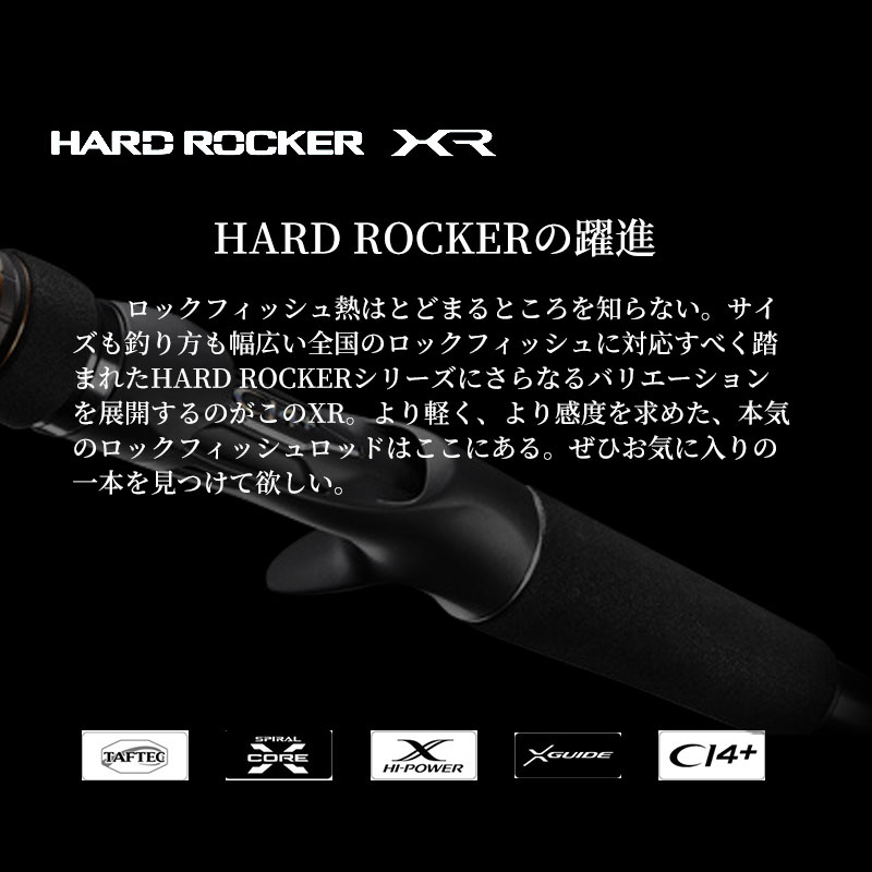 新款Shimano禧玛诺HARD ROCKER XR远投路亚竿大根钓竿海钓鱼竿_虎窝淘