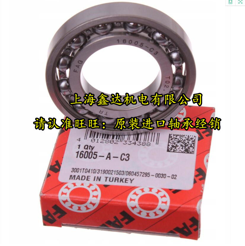 德国FAG进口轴承 16007 16008 16009 16010 16011 16012 16013-C3_虎窝淘