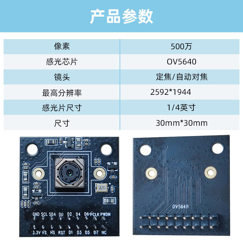 ov5640摄像头模块500万像素 JPEG输出适用于FPGA开发板厂家直供_虎窝淘