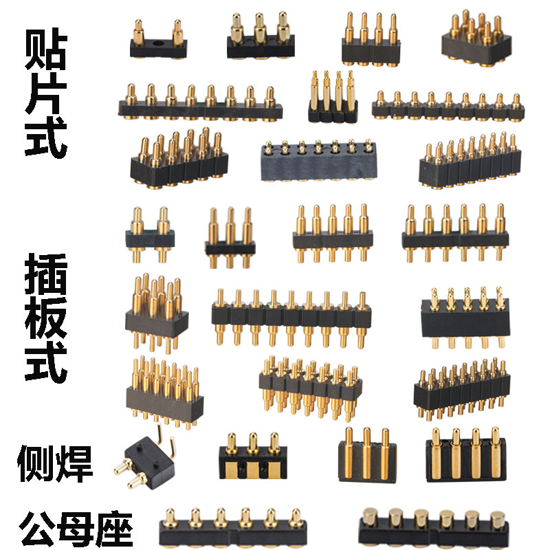 4PIN公母天线顶针连接器贴片pcb插件插头电源信号柱pogopin弹簧针_虎窝淘