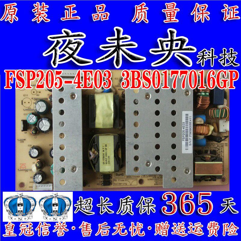 原装长虹LT32518电源板GP02 FSP205-4E03=FSP180-4H02 3BS0177016_虎窝淘