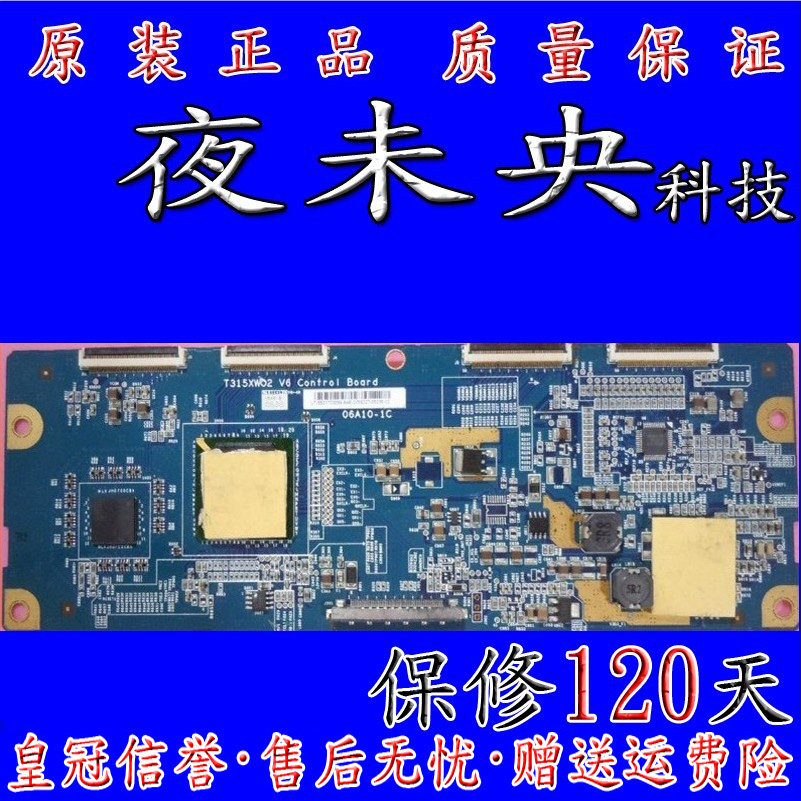 原装正品东芝32WL68C友达逻辑板T315XW02 V6 06A10-1C现货_虎窝淘