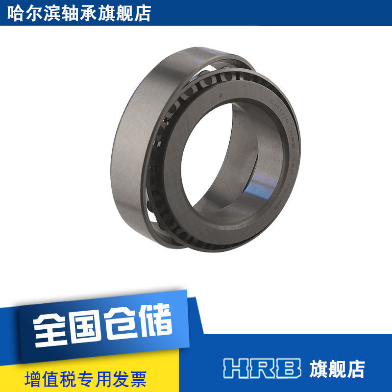 HRB 32011 X P5哈尔滨轴承哈轴圆锥滚子轴承旧型号 D2007111E_虎窝淘