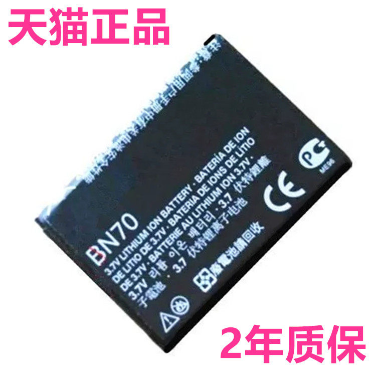 imazzi适用于摩托罗拉MT710 XT710 MT810 MT820 i856手机电池BN70全新大容量商务电芯电板_虎窝淘