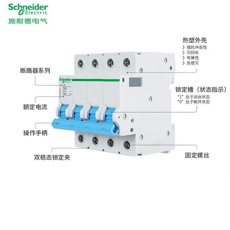 施耐德空气开关LS8单极16安32安双极断路器4P63a总开家用20A空开_虎窝淘