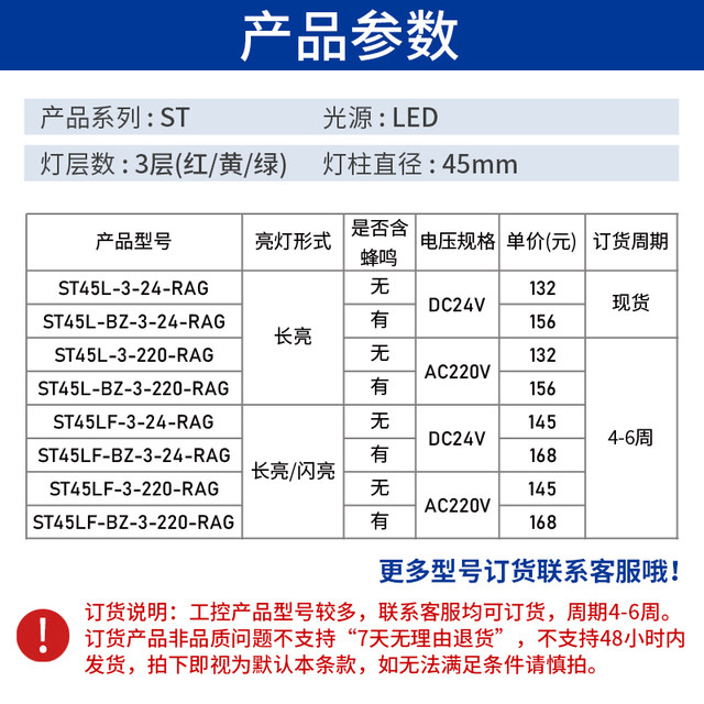 KLET Multi-layer Warning Light LED Tri-Color Light Always on AC220V Buzzer ST45L-BZ-3 Shining DC24v