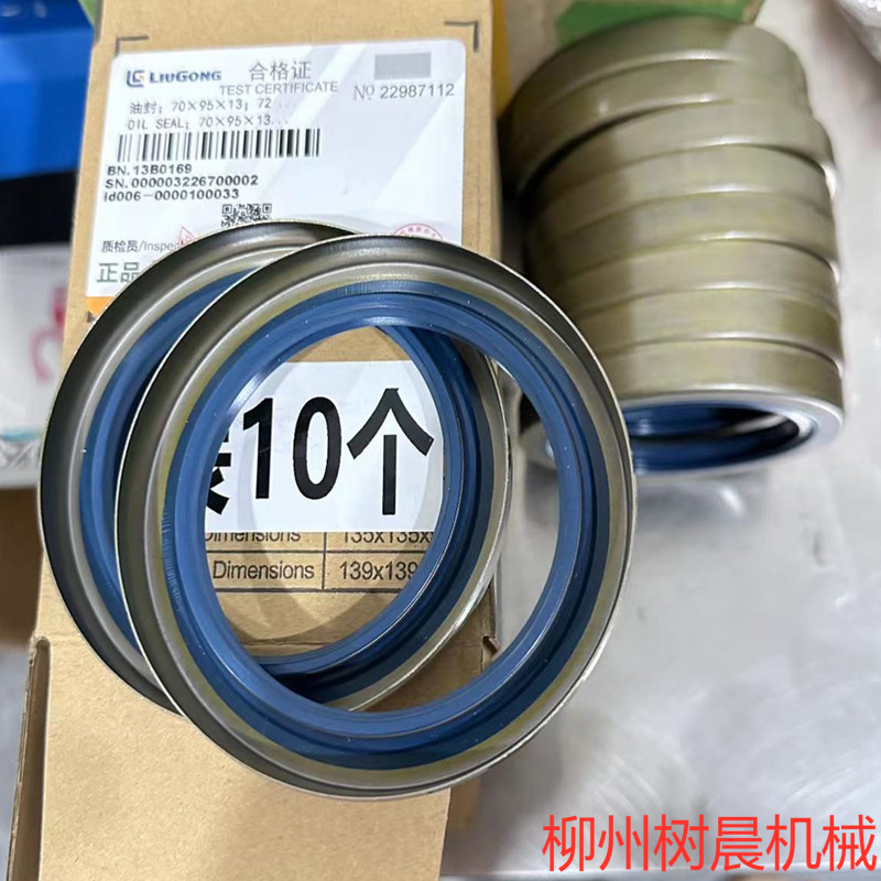 柳工装载机30E 50C 855 50CN 855N 856变速箱油封前后桥13B0169_虎窝淘