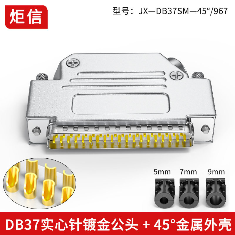 DB37焊接头37针45度金属锌合金壳D-SUB37PIN插头37P连接器接插件_虎窝淘