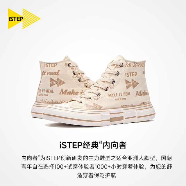 istep Spring must-have deconstruction of national trend shoes for ...