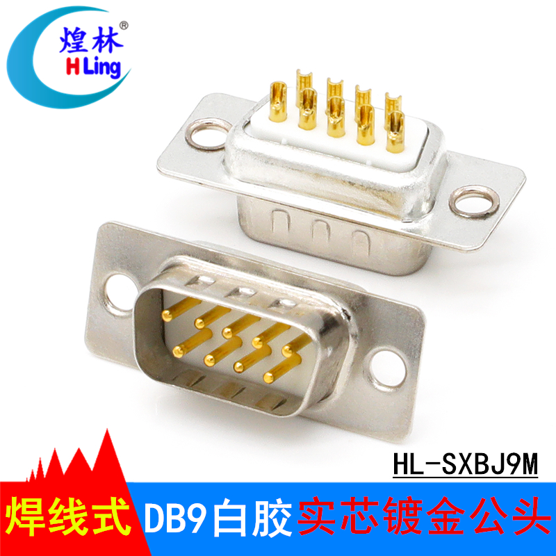 db9 2排9针 DB9接头 RS232/485接头串口头 PLC接头公头母头插头_虎窝淘