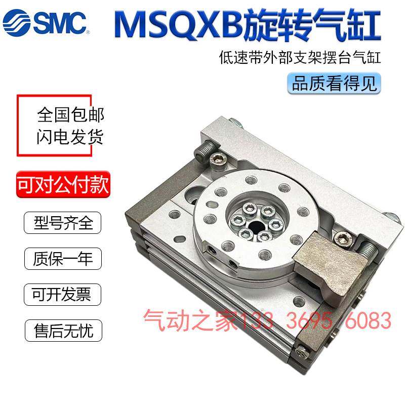 MSQA/MSQXB低速摆台气缸MSQXB10A/MSQXB20A/MSQXB30A/MSQXB50A_虎窝淘
