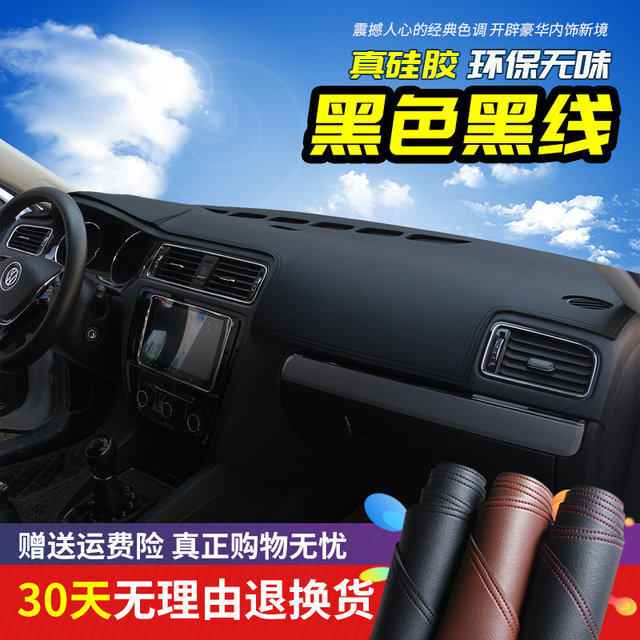 BYD F3 Auto F6 interior F0 sunscreen and insulation decorative anti ...