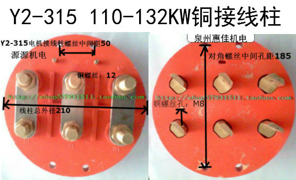 Y2-315/355/400接线柱Y350铜接线柱110-250KW接线板圆形接线板_虎窝淘