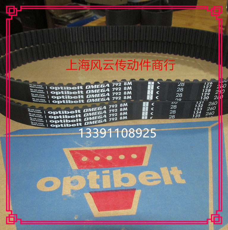 德国欧皮特optibel橡胶进口同步带8M1480 8M1520 8M1552_虎窝淘