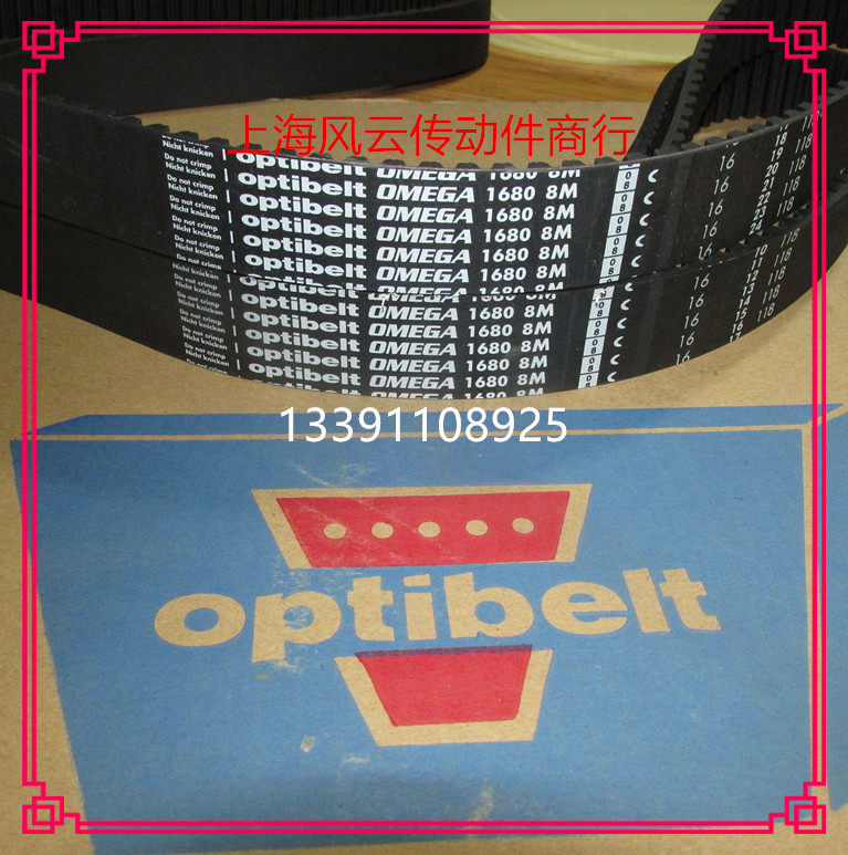 德国欧皮特optibel橡胶进口同步带8M1480 8M1520 8M1552_虎窝淘