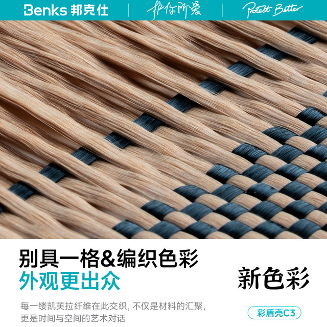 BENKS is applicable to Apple 16promax Copyra Magnetic Magnetic ...