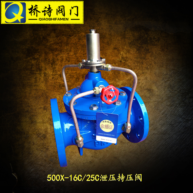 500X-16C/25C泄压持压阀铸钢阀体法兰连接持压阀/泄压阀 4寸5寸_虎窝淘