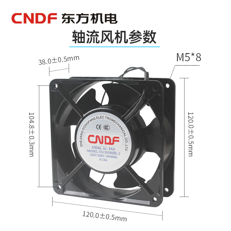 东方风机TA12038HBL-2滚珠轴承电压AC220V尺寸120*120*38轴流_虎窝淘