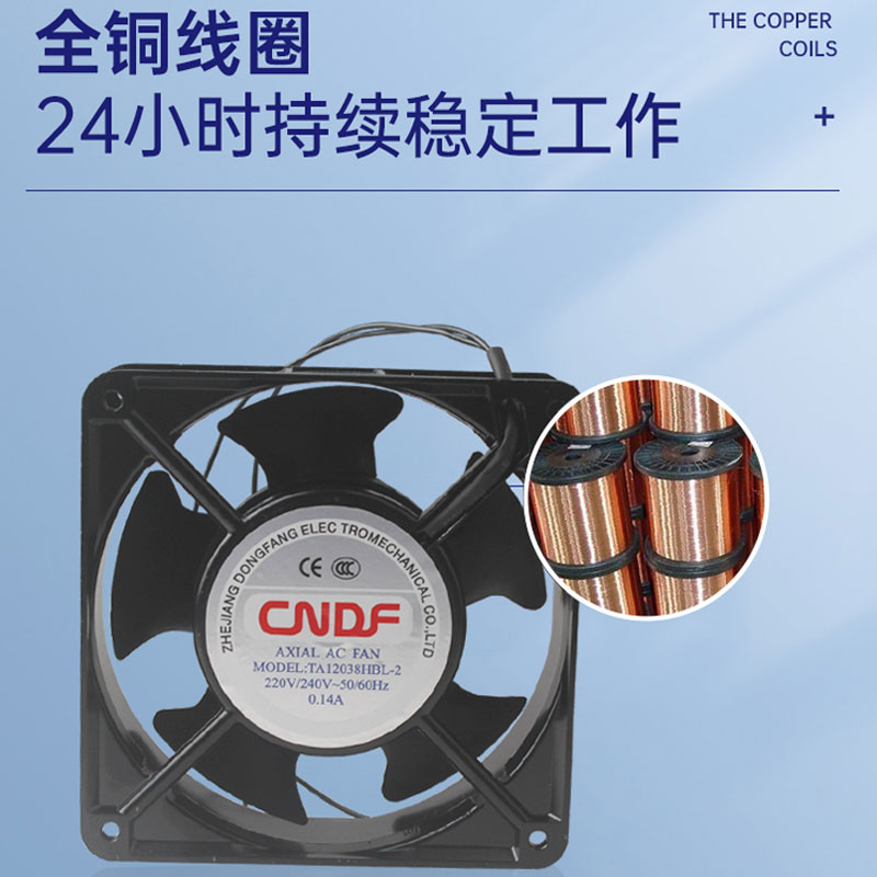 东方风机TA12038HBL-2滚珠轴承电压AC220V尺寸120*120*38轴流_虎窝淘