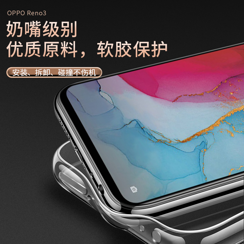 OPPOReno3手机壳透明Reno3保护套防摔硅胶女男全包防摔超薄软外壳oppo_虎窝淘