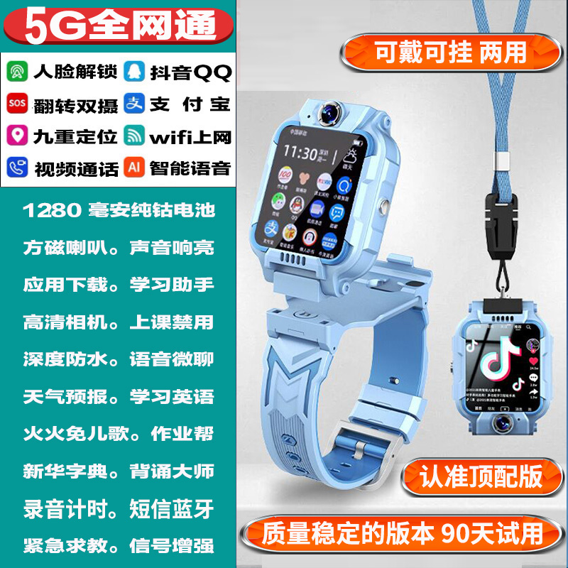 Z8电信5G全网通4G儿童电话手表Z9智能学生防水青少年定位男女小孩_虎窝淘
