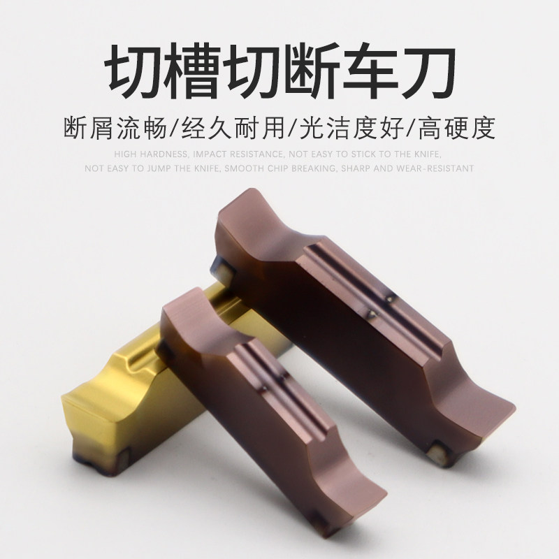MGGN300R/200R/250R/400R-8精加工精磨割刀刀头切槽刀粒切断刀片_虎窝淘