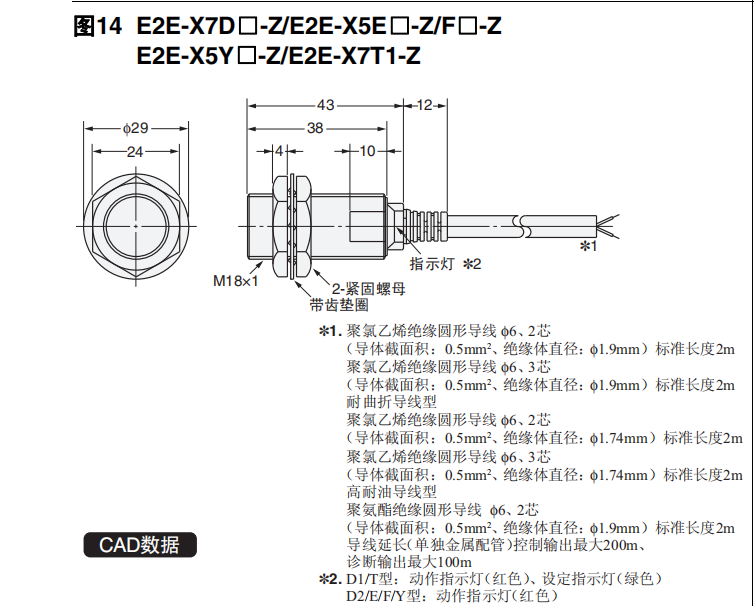 欧母龙E2E-X5E1-Z E2E-X5F1-Z X7D1-N接近开关传感器质保一年_虎窝淘