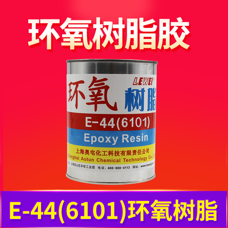 环氧树脂E-44(6101)结构胶防腐防水耐酸碱电子灌封硬度高 1kg_虎窝淘