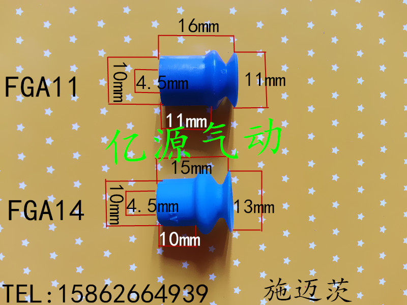 SCHMALZ施迈茨真空吸盘FGA11 NBR-55 N016/FGA 14哈模SGT-10B吸嘴_虎窝淘