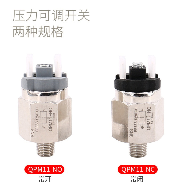 SNS神驰膜片式可调气压力开关QPM11-NO QPM11-NC QPF-1常开常闭型_虎窝淘