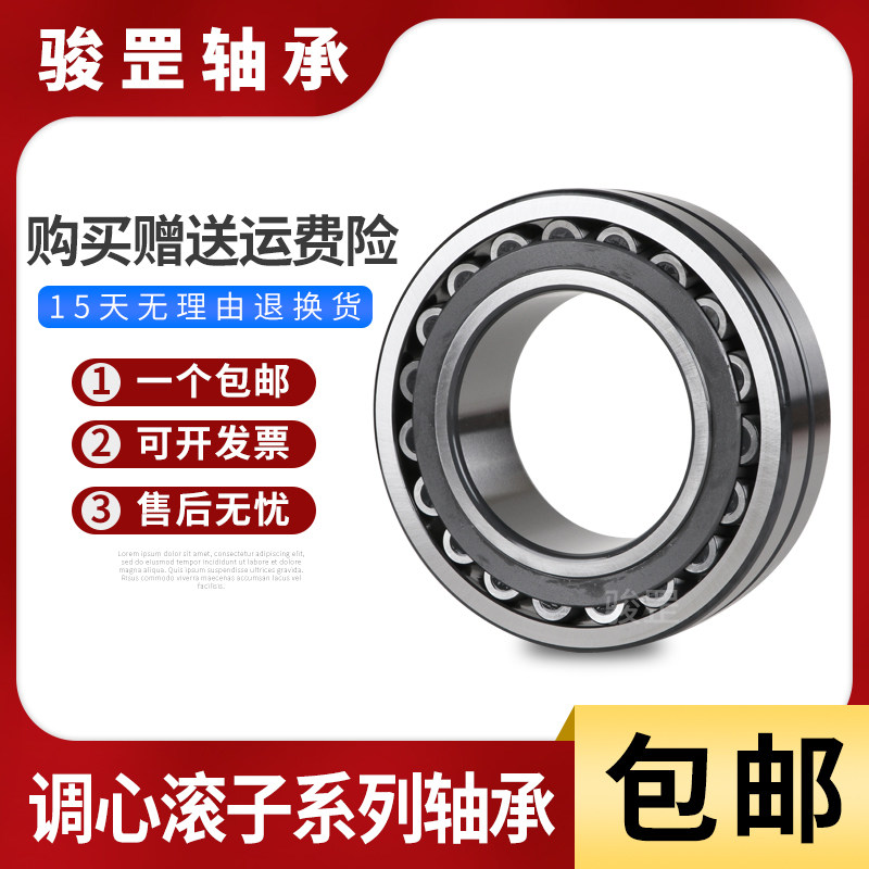 哈尔滨轴承 22205 22206 22207 22208 22209 22210 CA/W33 C3_虎窝淘