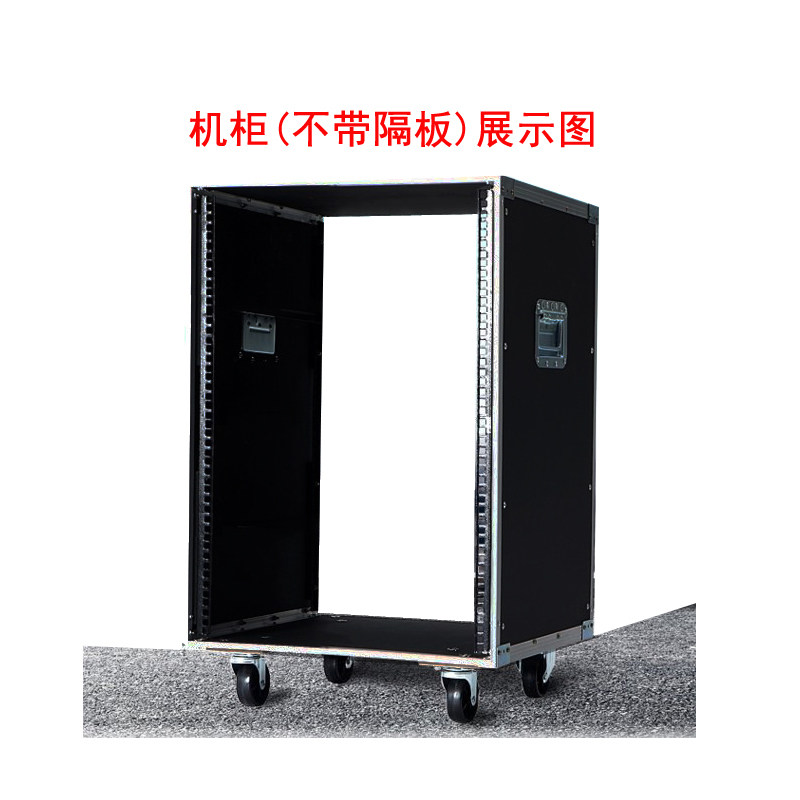 yall 16U 机柜 12U音响航空箱功放机柜 多层活动音响设备柜架抽屉_虎窝淘
