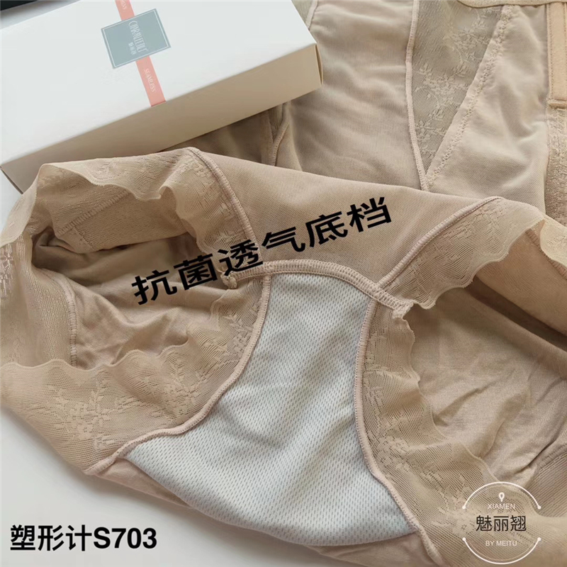 魅丽翘塑形计S703精致腰头贴身呵护抗菌透气低档收腹裤提臀内裤女_虎窝淘