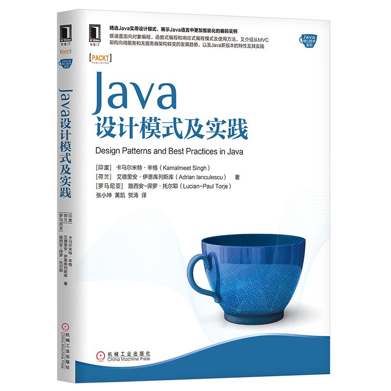 8060489现货包邮 Java设计模式及实践 Java核心技术书籍教材计算机编程语言设计模式技术架构 Oop Fp响应虎窝淘