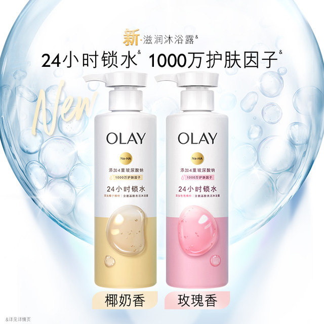 OLAY Olay Hydrating and Moisturizing Shower Gel Hyaluronic Acid Men and ...