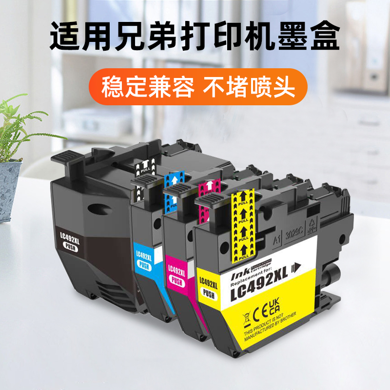 NBN适用兄弟 Brother MFC-J2340DW MFC-J3540DW MFC-J3940DW打印机墨盒 LC492XL墨水 ...